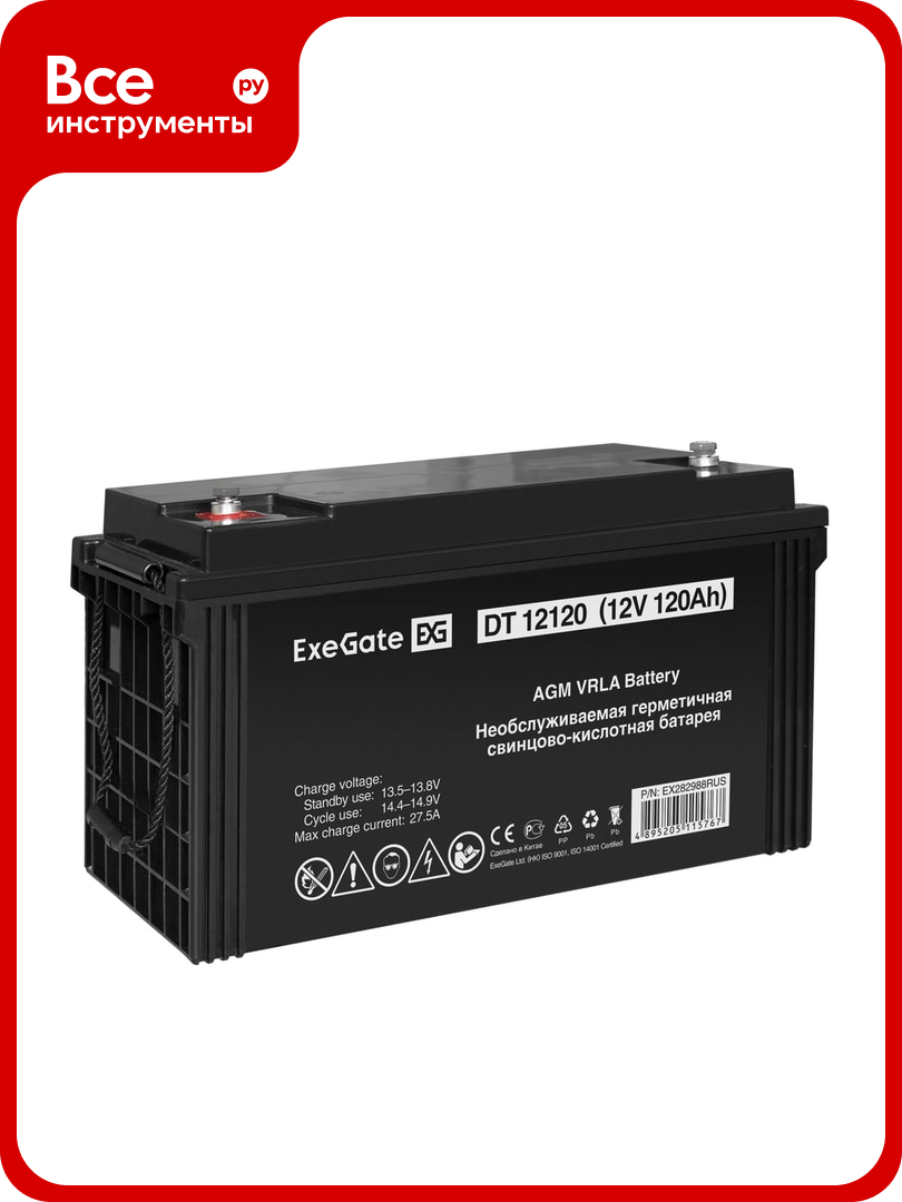 Аккумуляторная батарея DT 12120 12V 120Ah, под болт М8 ExeGate 282988