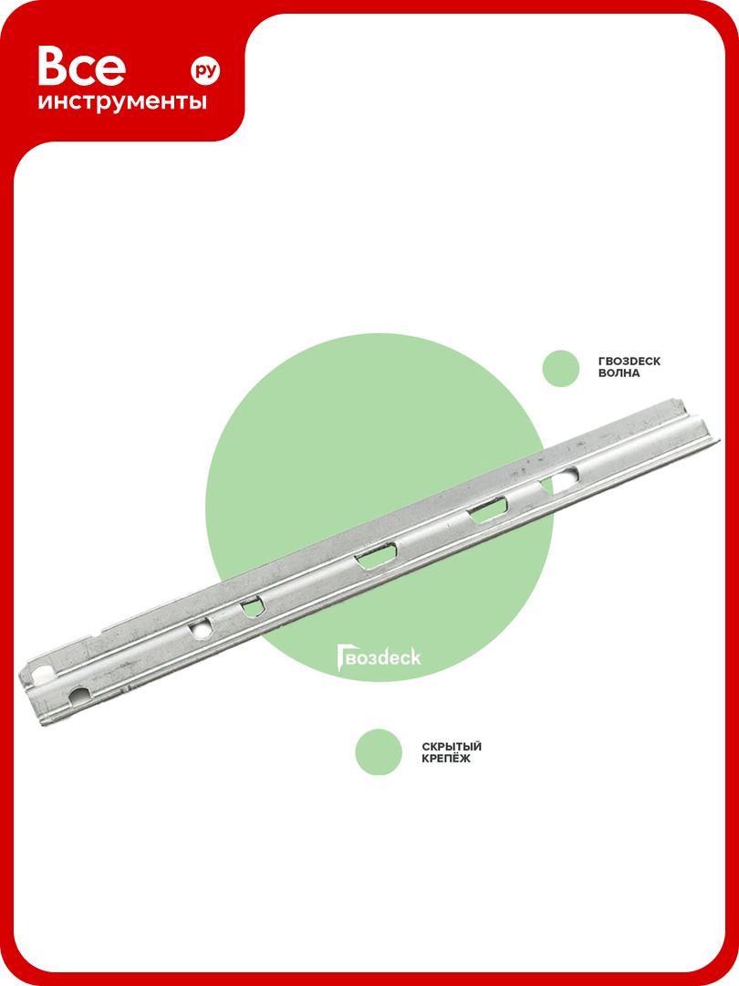 Волна Контейнер Гвозdeck 60шт 10160000ZN00WG13, 30 мм