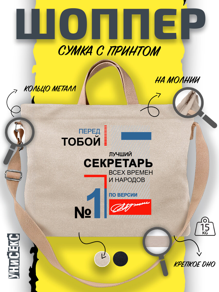 Сумка  шоппер y2k через плечо секретарь