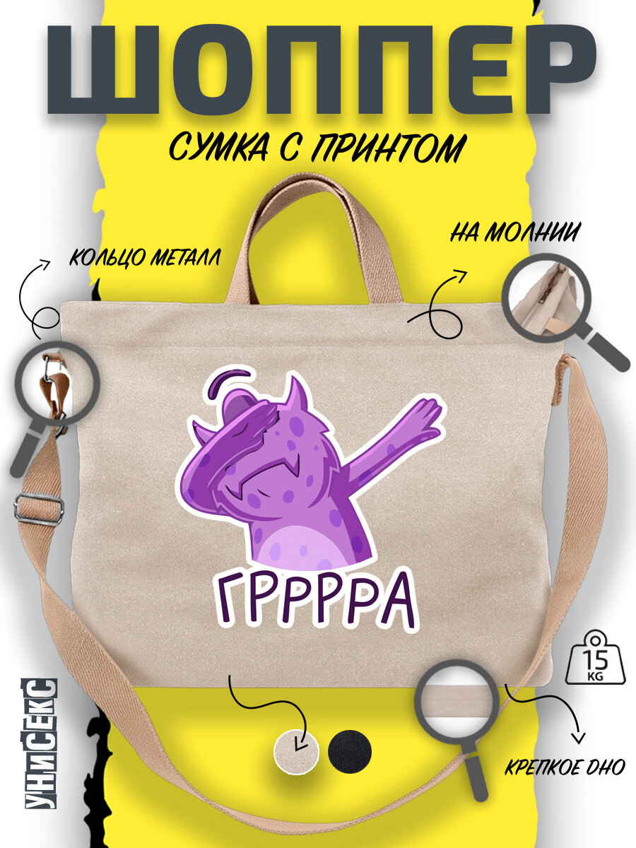 Сумка  шоппер y2k через плечо с Boom танец даб