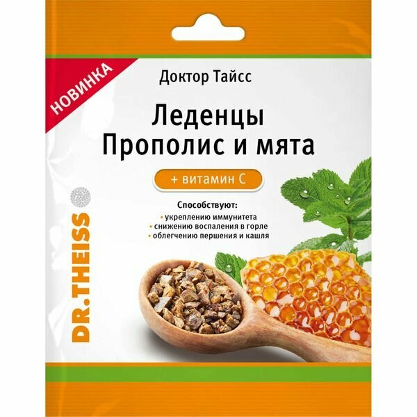Прополис и мята с витамином С Dr. Theiss/Др. Тайсс леденцы 3,25г пакет 52г