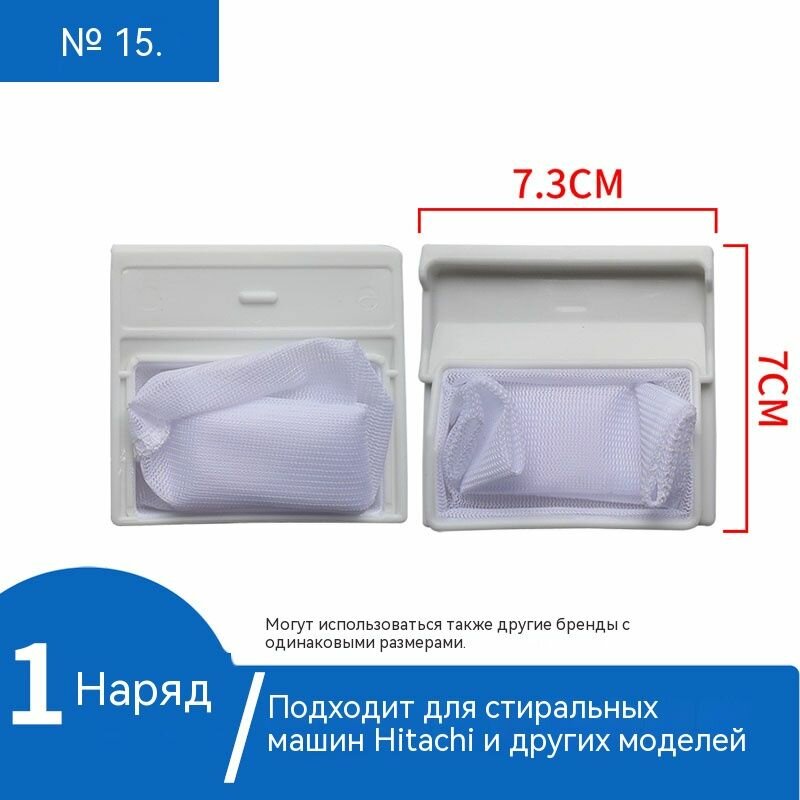 Грязеуловитель-фильтр для стиральных машин полуавтомат, Для стиральных и сушильных машин