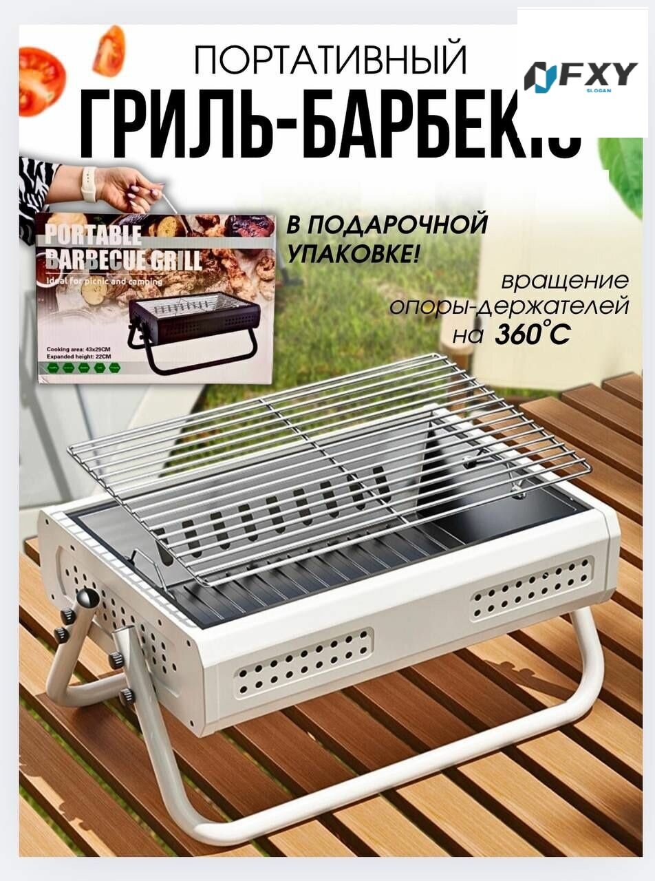 Эксклюзивный гриль W054 угольный 44x30x22.5 см из стали в белом цвете