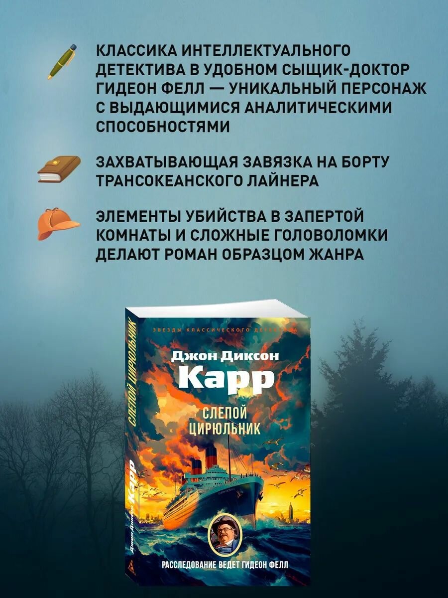 Слепой цирюльник — фото 1