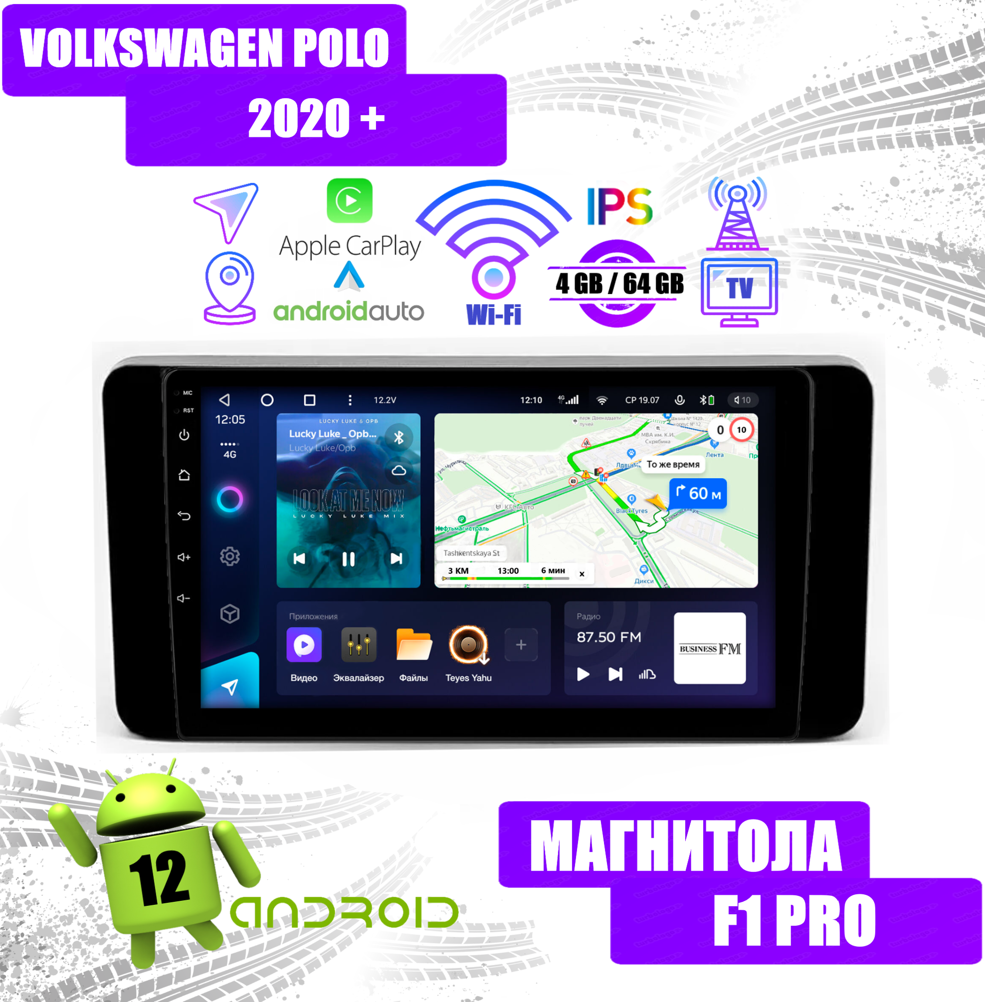 Автомагнитола на Volkswagen Polo 6/Фольксваген Поло (2020+), Android 12, 4/64 GB, CarPlay, Bluetooth, WiFi, Android Auto, GPS, сенсорные кнопки
