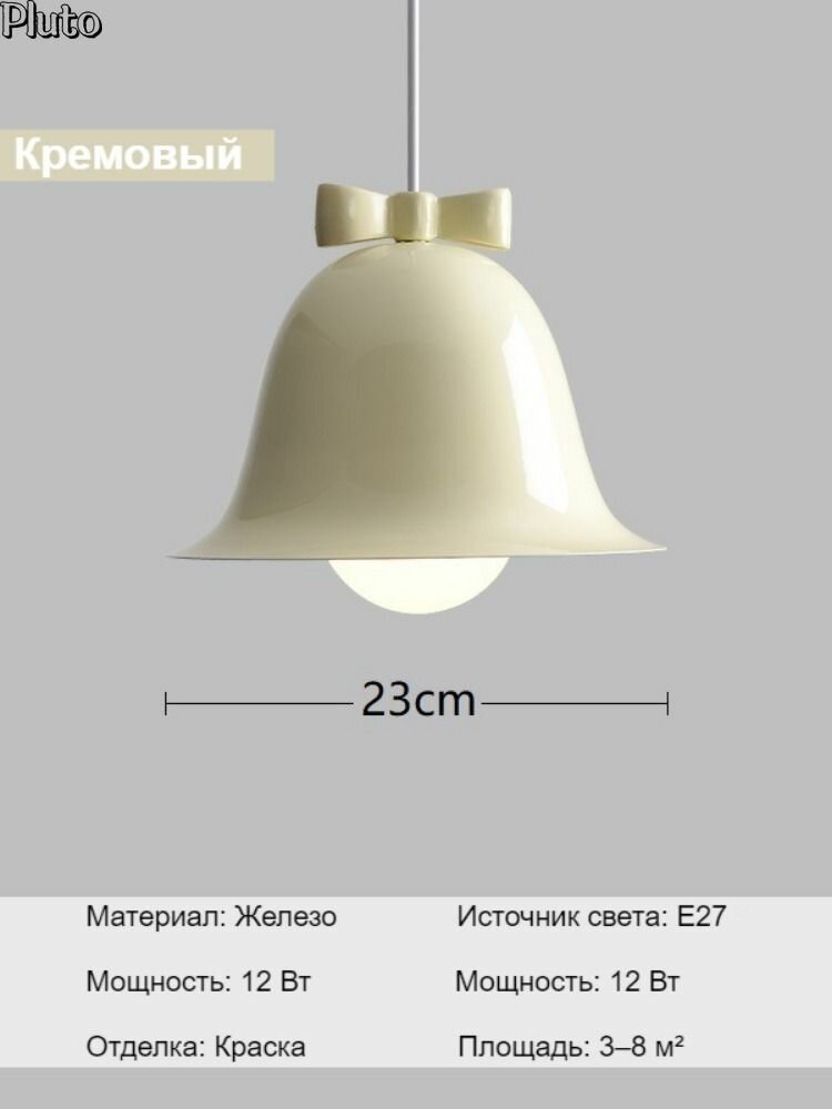 Люстра-колокол — фото 1