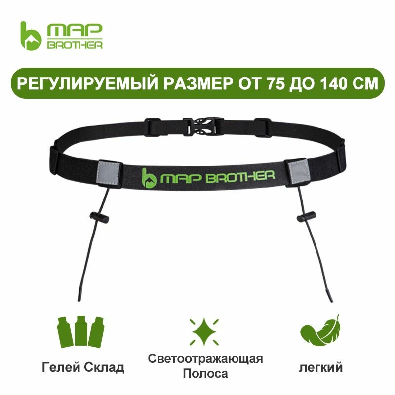 Пояс для номера бегуна