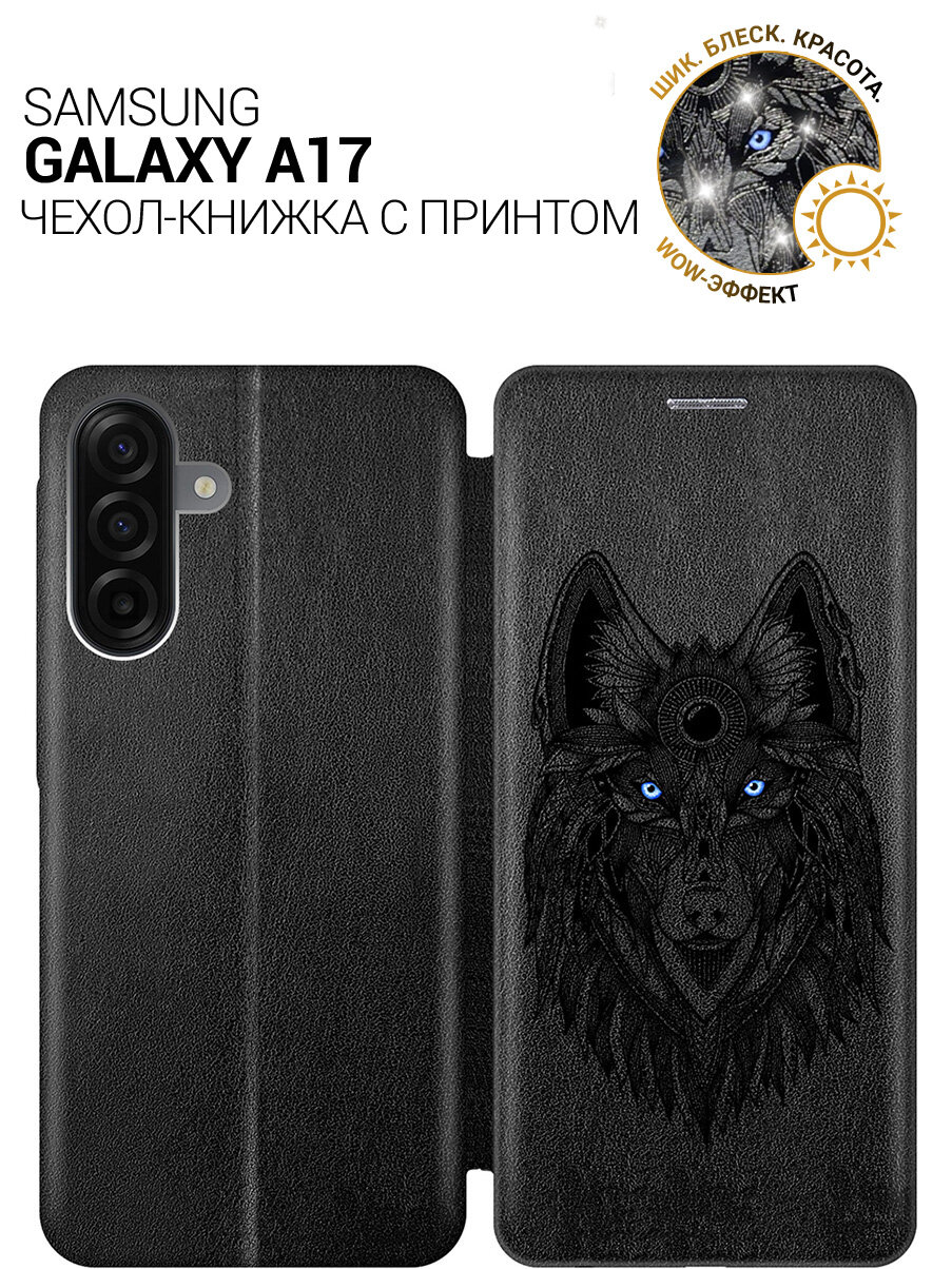 Чехол-книжка на Samsung Galaxy A17 с принтом Голубоглазый волк, bkb