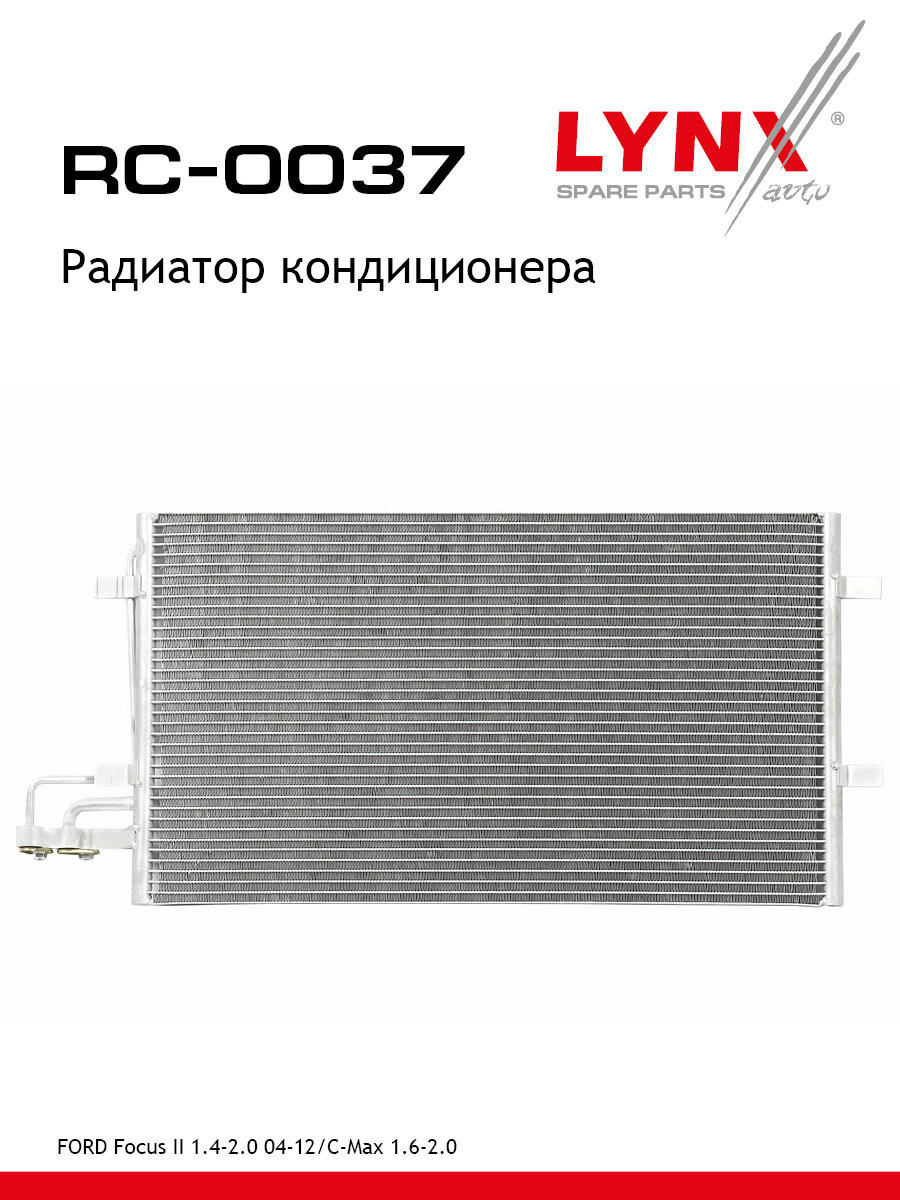 Радиатор кондиционера для FORD FOCUS, C-MAX, FOCUS C-MAX / LYNXauto RC-0037