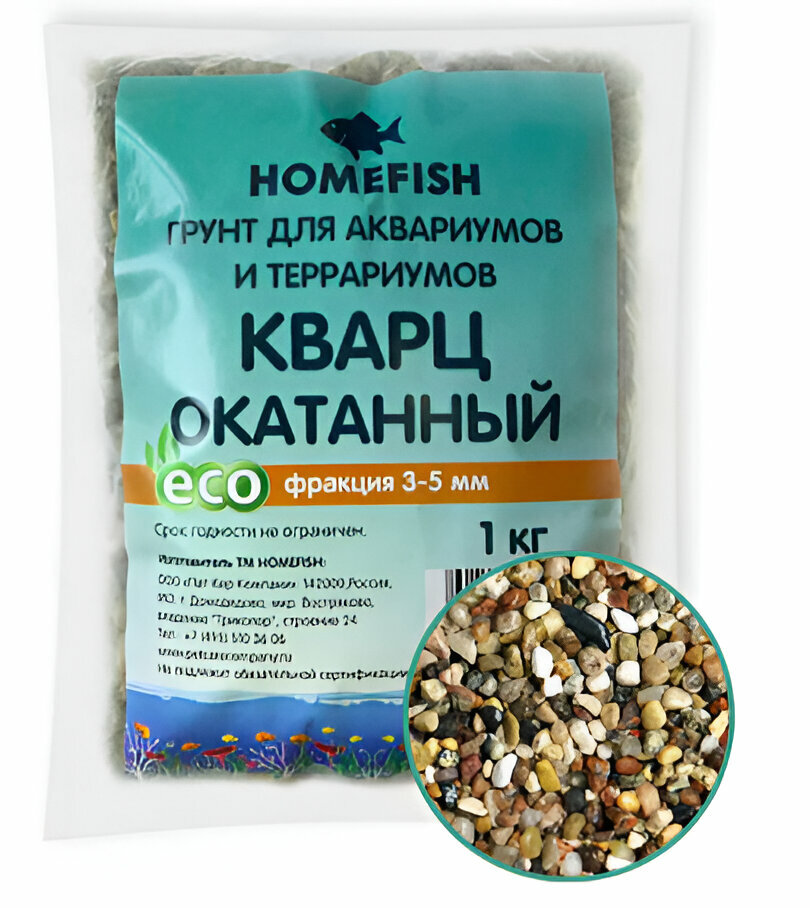 Грунт HOMEFISH, для аквариума, кварцевый, окатанный, 3-5мм, 1кг