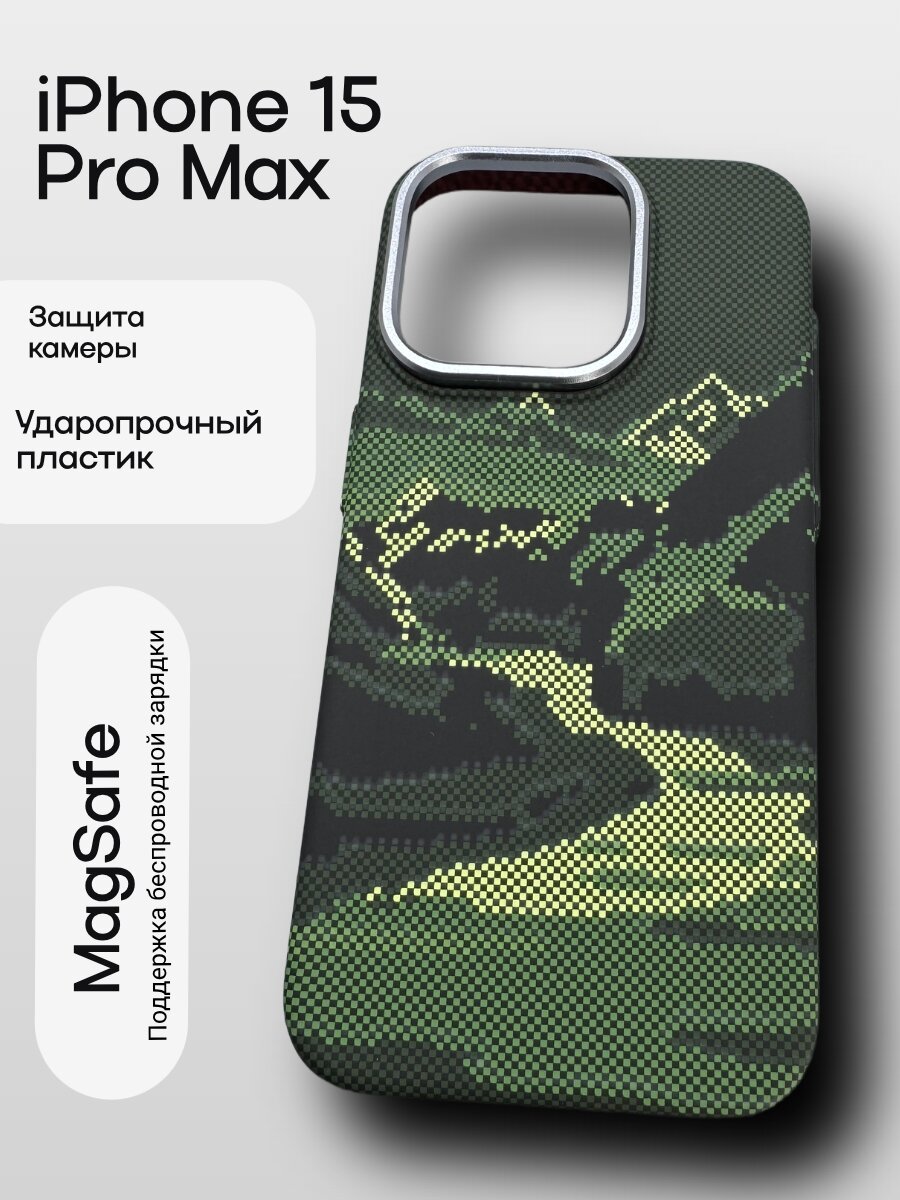 Чехол на IPhone 15 Pro Max с MAGSAFE под карбон из ударопрочного пластика с защитой камеры горы