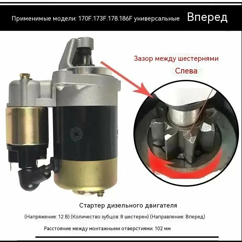Электростартер для дизельного генератора, предназначенный для моделей 170F, 173F 178F, 186F