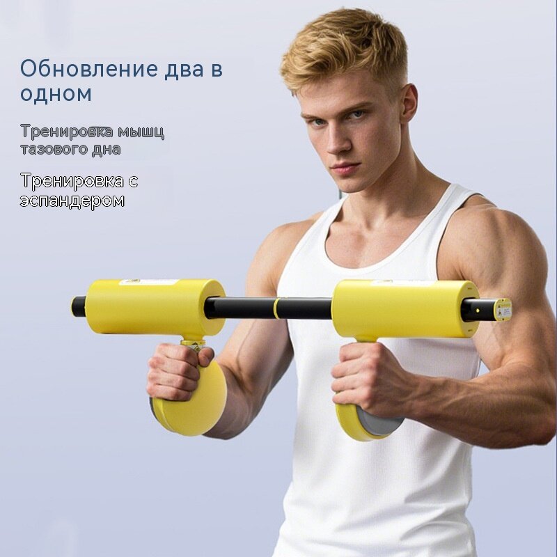 Тренажер для тазового дна и рук 2 в 1, тренажер для тренировки ПК-мышц, тренажер для сжатия ног