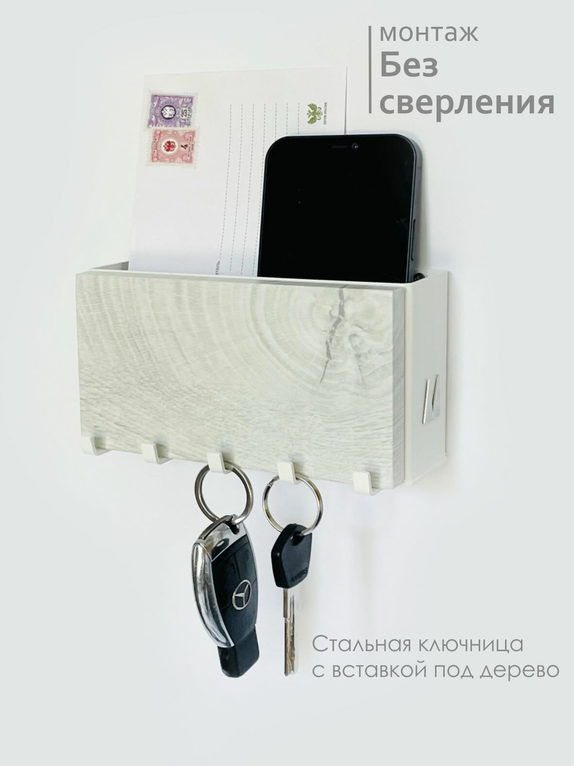 Ключница Molinardi "Creativo", с карманом, металл, 5 ключей, Дуб белёный на белом