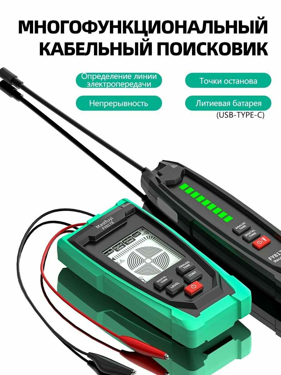 Кабельный трекер обрыва цепи, Детектор скрытой проводки, Кабельный тестер трасcоискатель с генератором сигнала