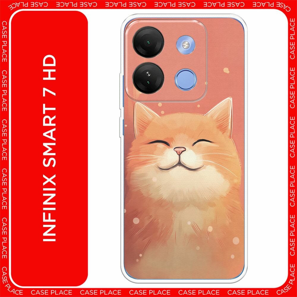 Чехол на Infinix Smart 7 HD / Инфиникс Смарт 7 HD с принтом "Довольный рыжий котик"