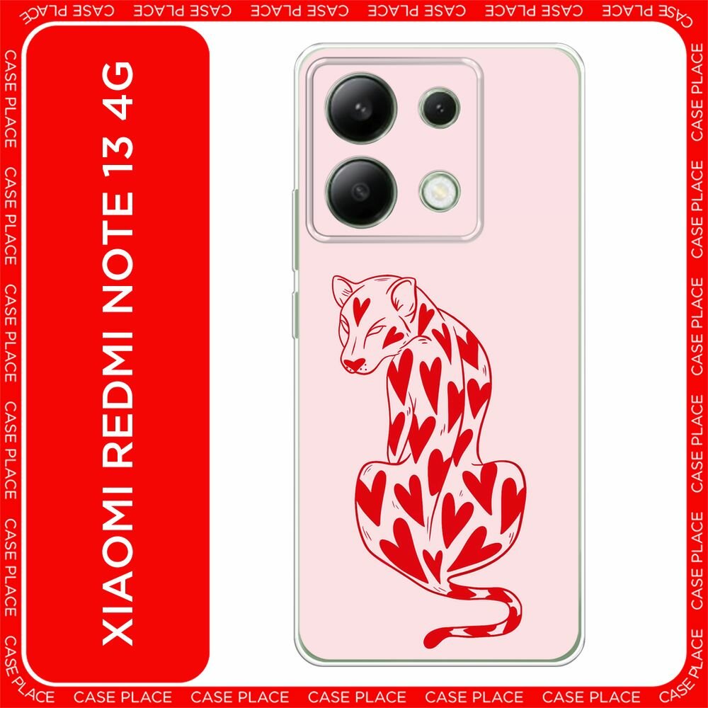 Чехол на Xiaomi Redmi Note 13 4G (Global) / Сяоми Редми Нот 13 4G с принтом "Heart panther 1 - 14 февраля"