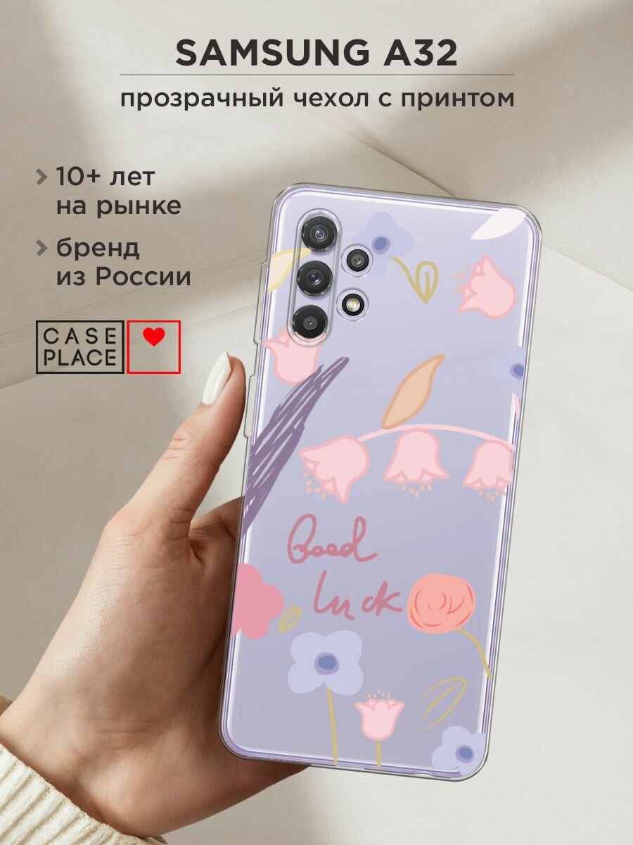 Чехол на Samsung Galaxy A32 / Самсунг Галакси А32 с принтом "Lucky flowers", прозрачный