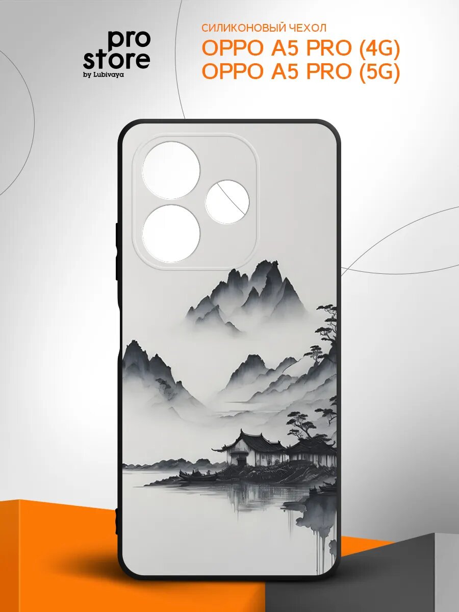 Чехол на Oppo A5 Pro (4G/5G), Оппо А5 Про (4G/5G), накладка, противоударный, защита камеры, с картинкой