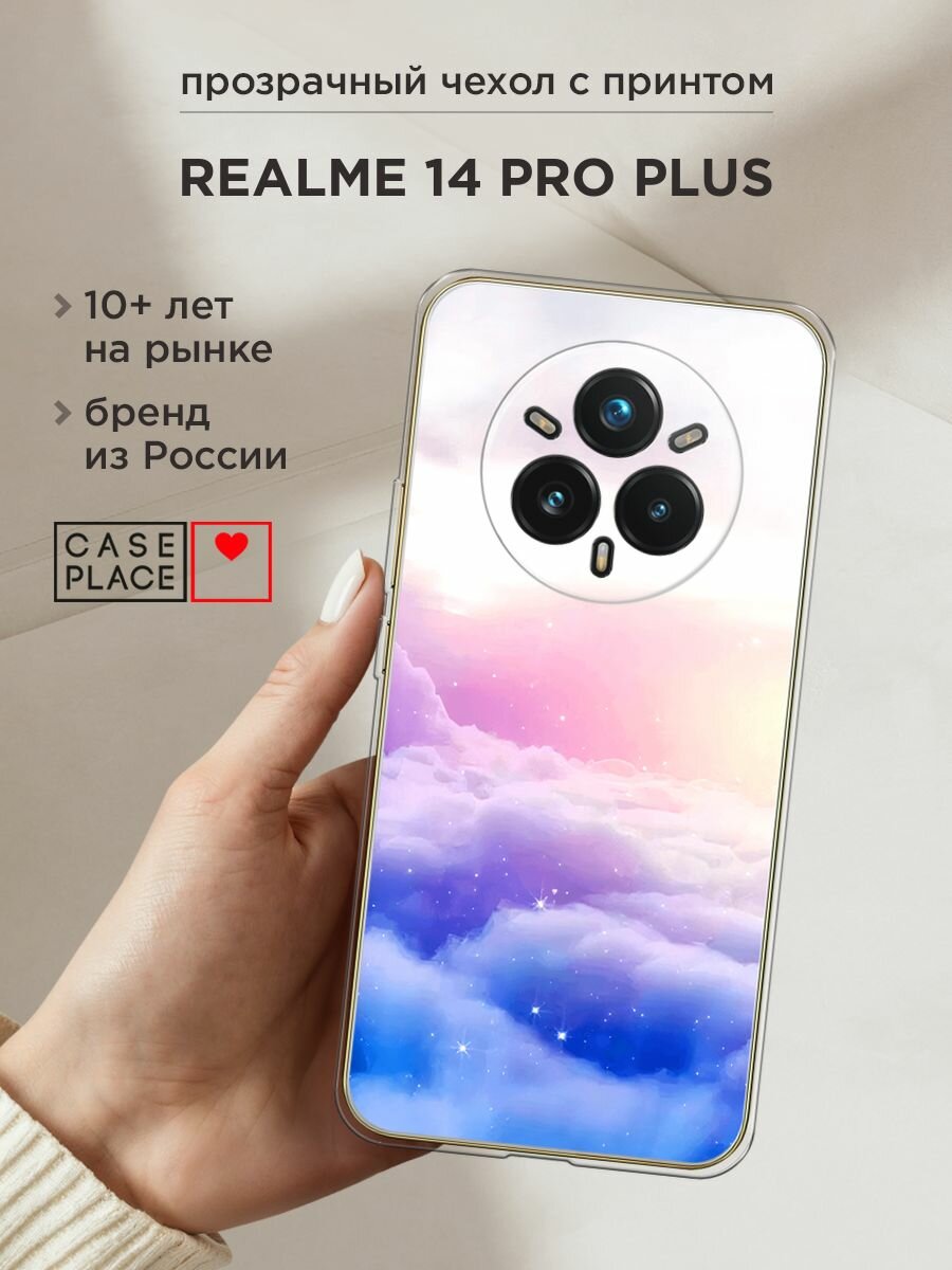 Силиконовый чехол на Realme 14 Pro+ / Реалми 14 Про+ с принтом "Небеса"