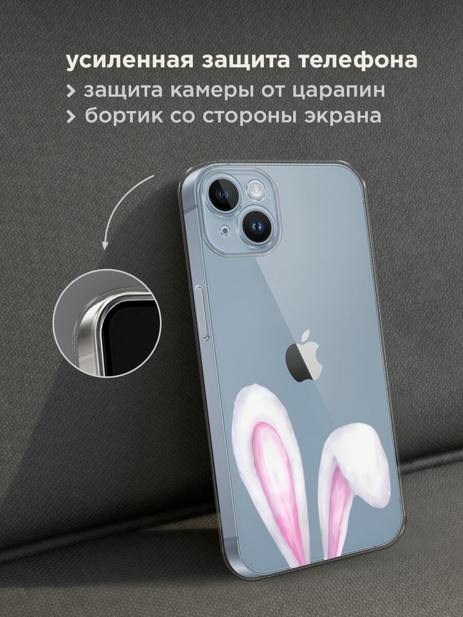 Чехол на Apple iPhone 14 / Айфон 14 с принтом "Кроличьи уши 2", прозрачный — фото 1