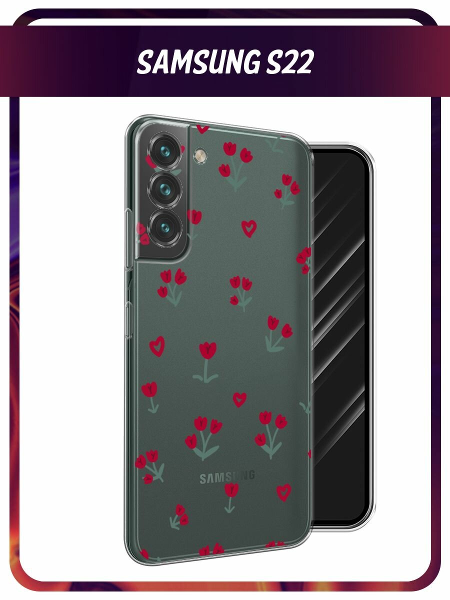 Чехол на Samsung Galaxy S22 / Самсунг Галакси S22 с принтом "Красные тюльпанчики", прозрачный