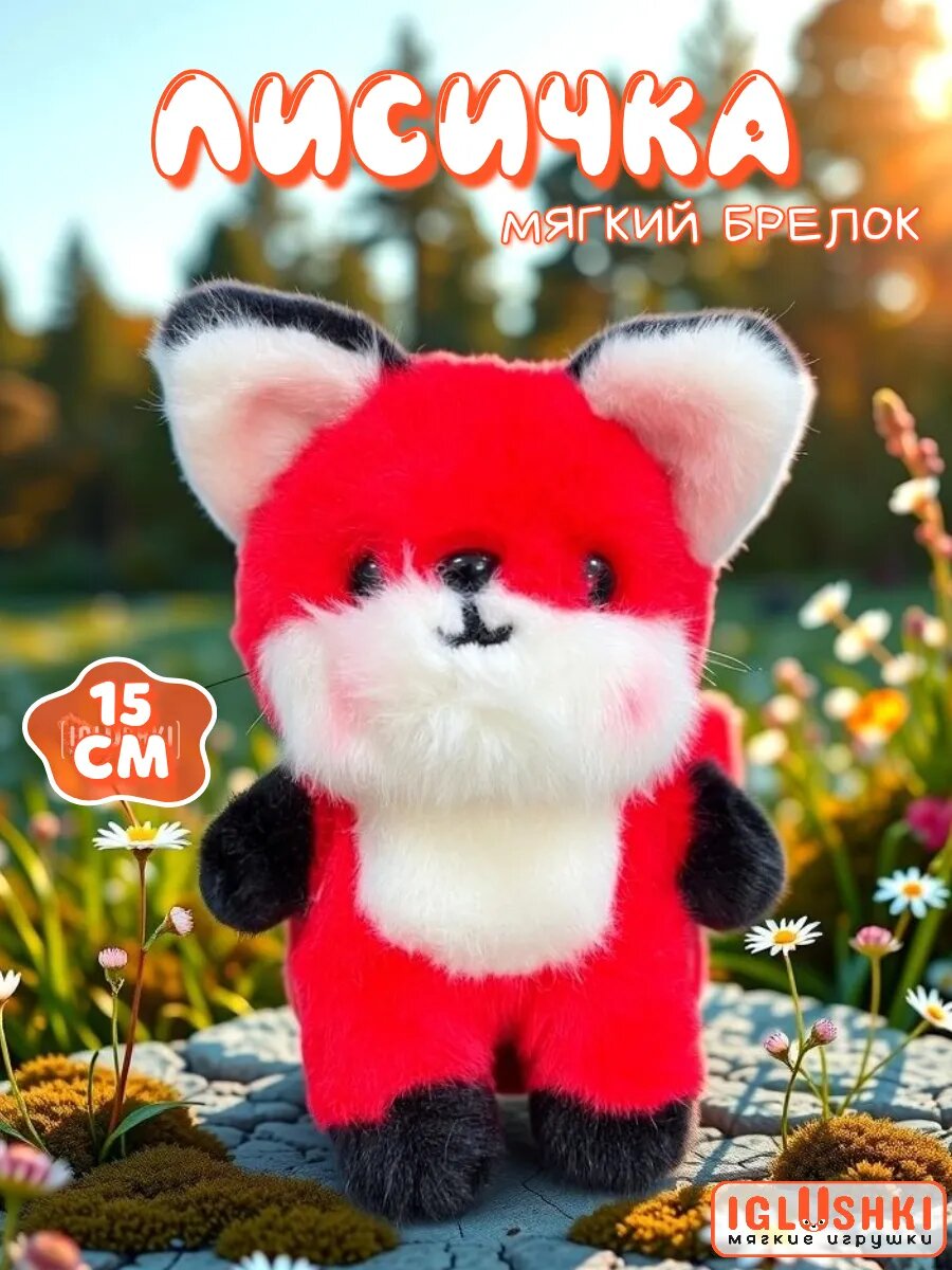 Слон мягкая плюшевая игрушка