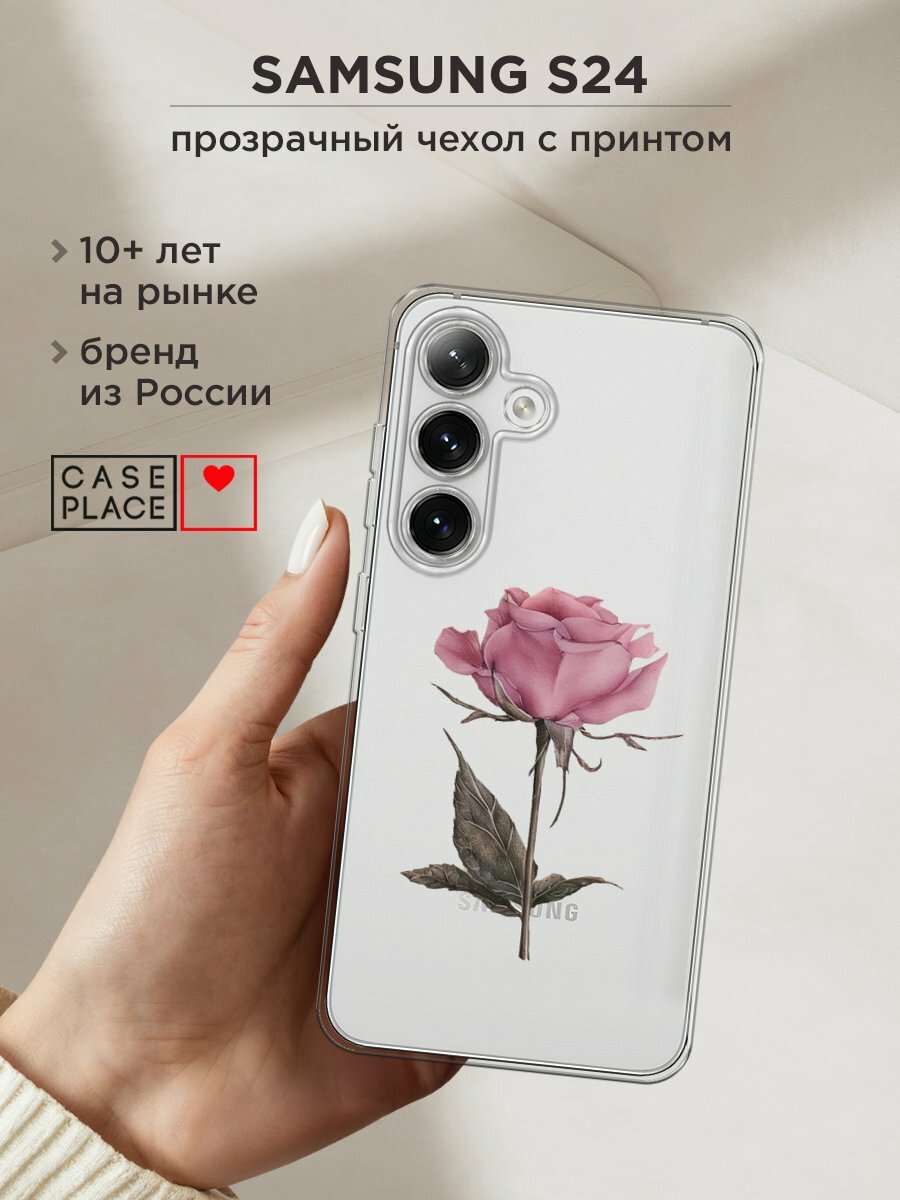Чехол на Samsung Galaxy S24 / Самсунг S24 с принтом "Меланхоличная роза", прозрачный