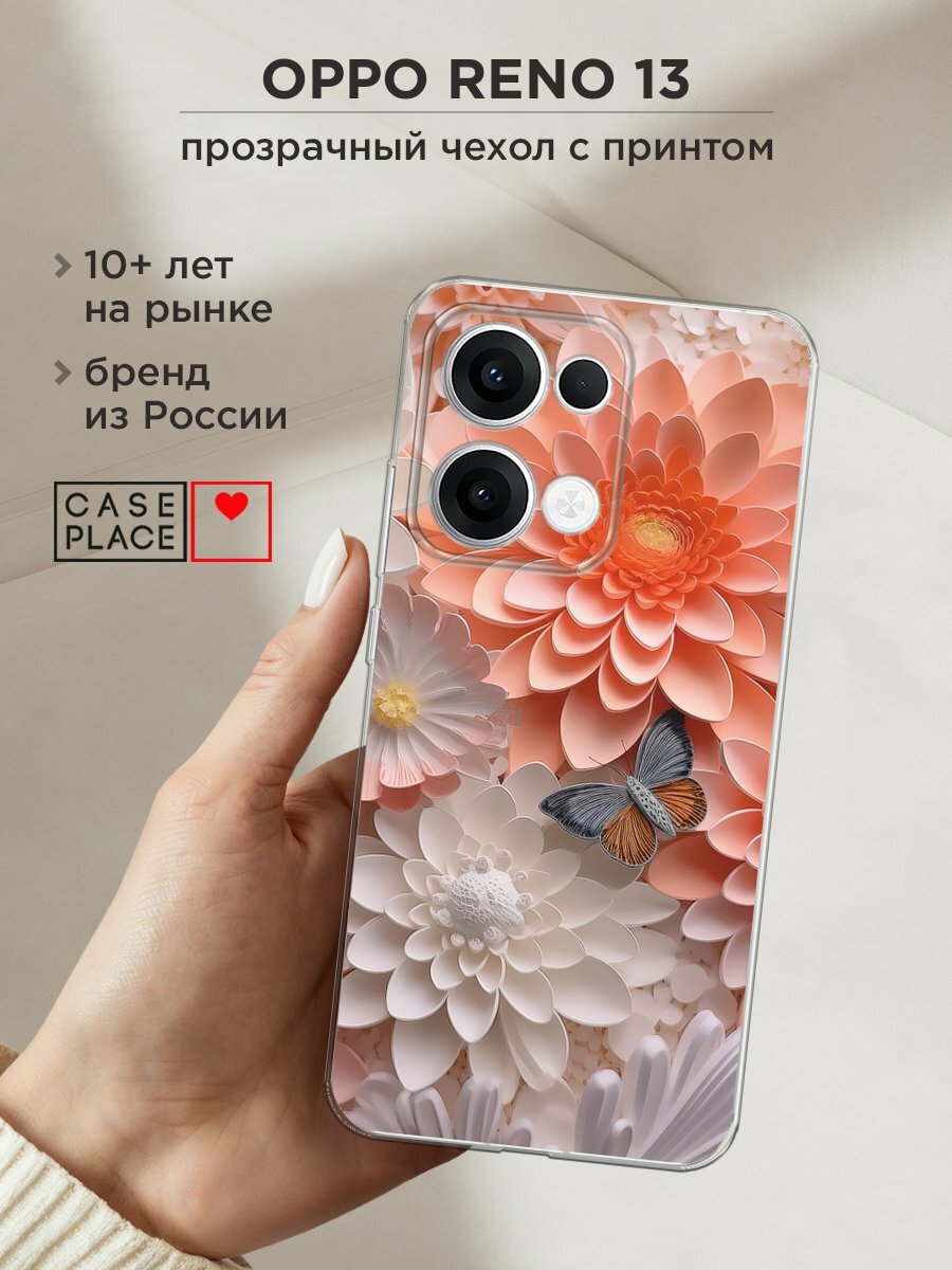 Чехол на Oppo Reno 13 / Оппо Рено 13 с принтом "Бумажные цветы"
