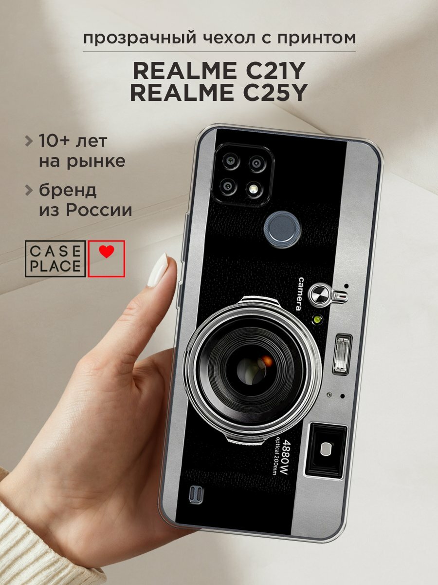 Чехол на Realme C21Y/C25Y / Реалми C21Y/C25Y с принтом "Ретро камера"