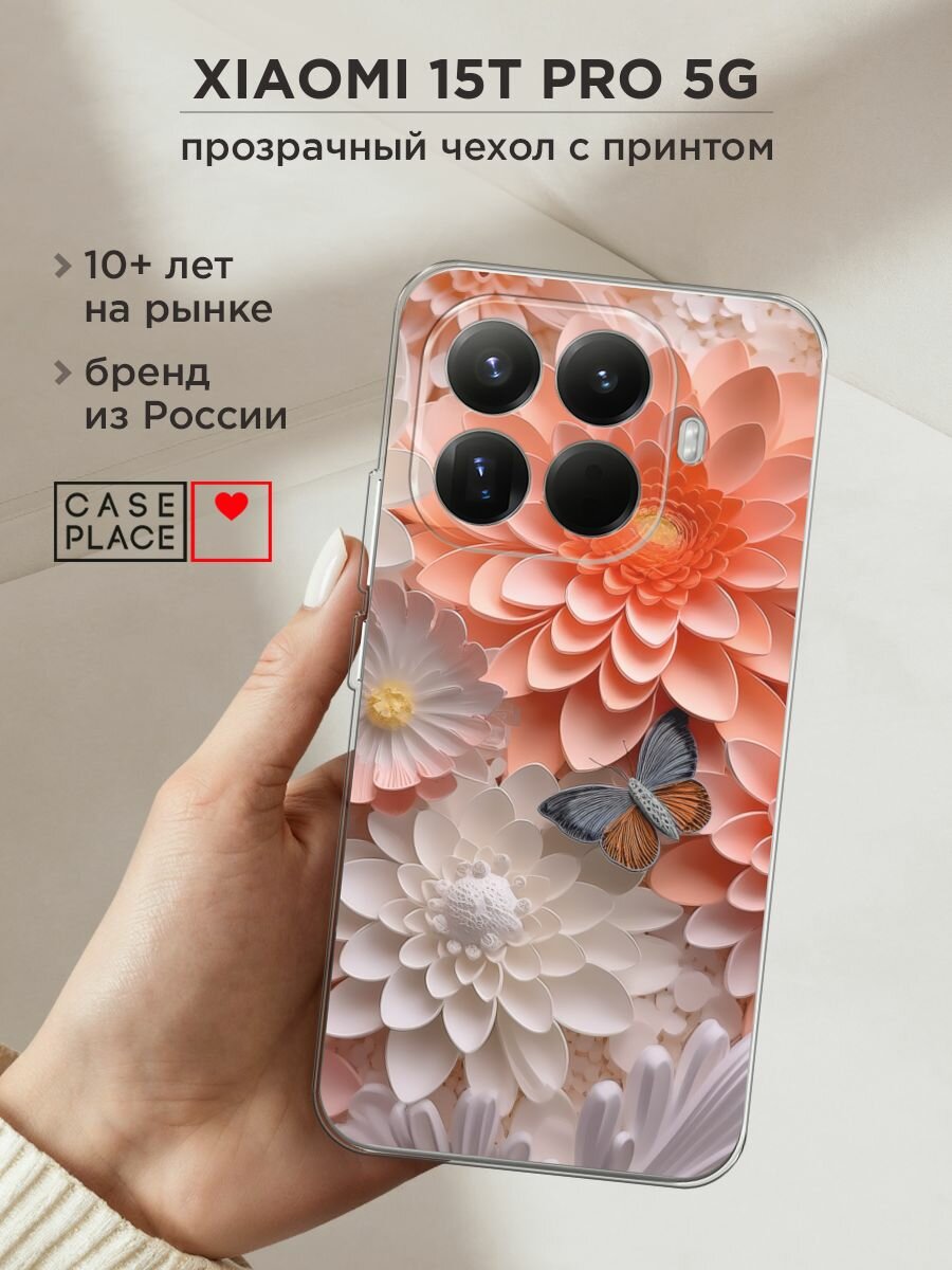Чехол на Xiaomi 15T Pro 5G / Сяоми 15Т Про 5G с принтом "Бумажные цветы"