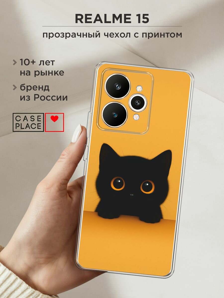 Чехол на Realme 15 / Реалми 15 с принтом "Контрастный котик"