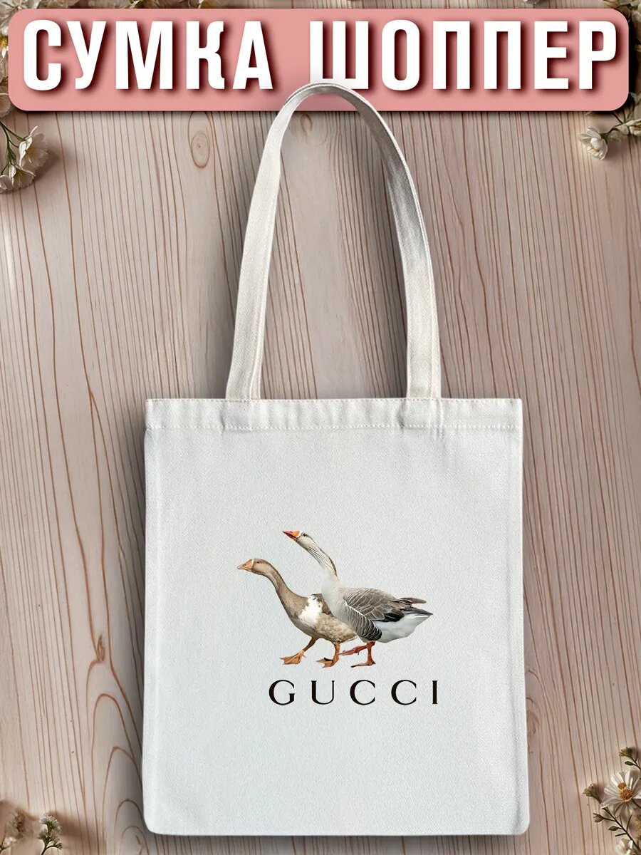 Сумка шоппер  SHH826