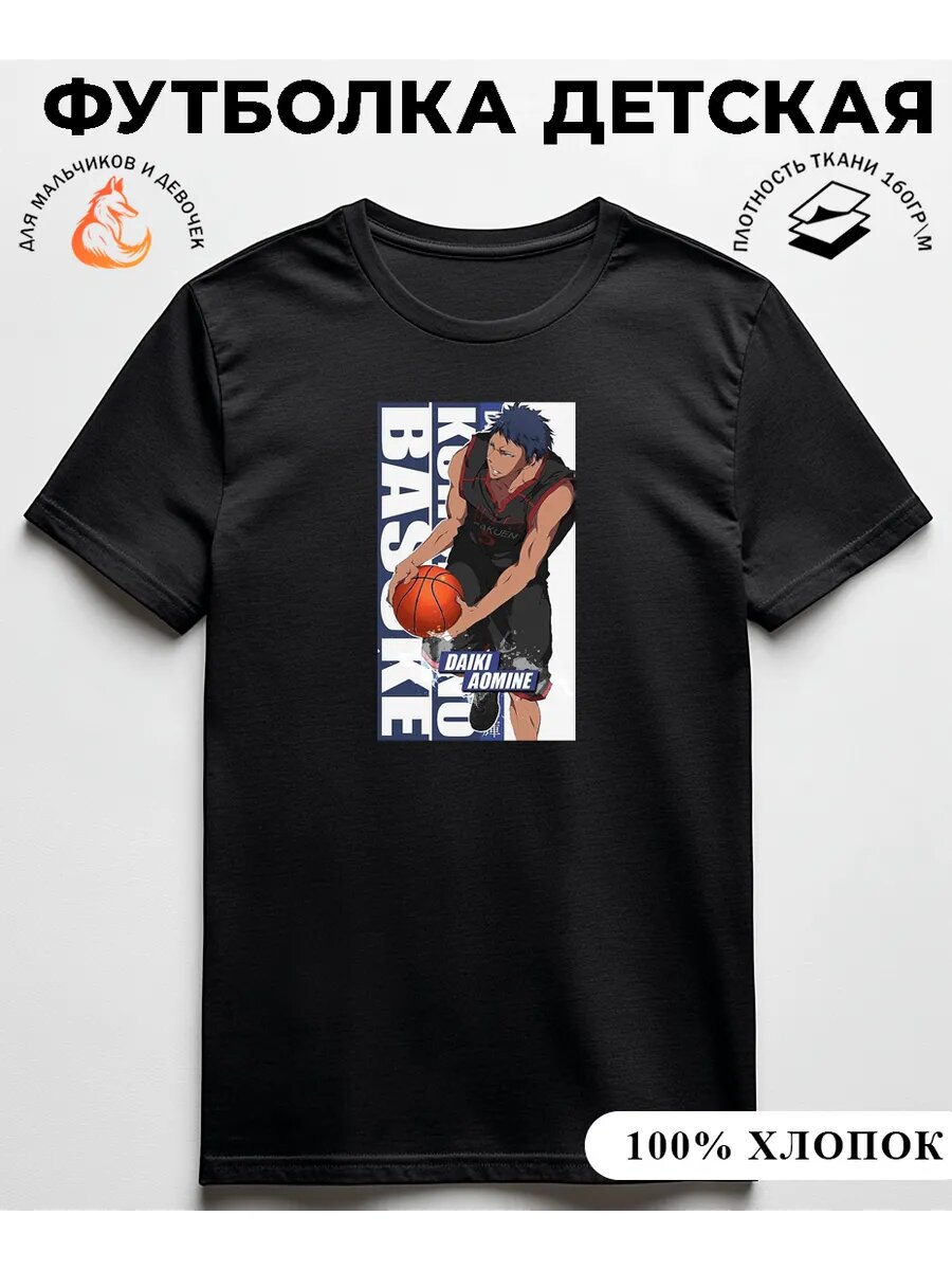 Футболка  базовая