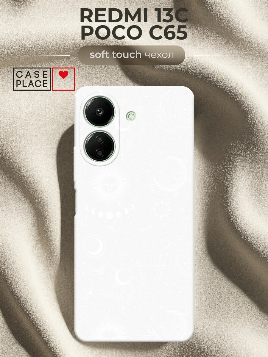 Чехол на Xiaomi Redmi 13C/Poco C65 / Редми 13C/Поко C65 с принтом "Созвездия белые"