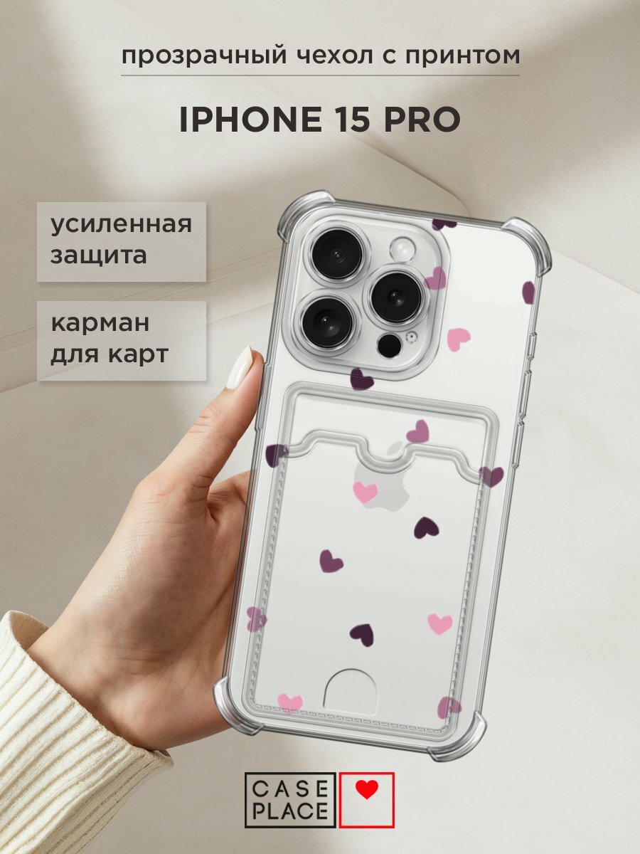 Чехол на Apple iPhone 15 Pro (Айфон 15 Про) с картой и принтом "Фиолетовые и розовые сердечки 1"