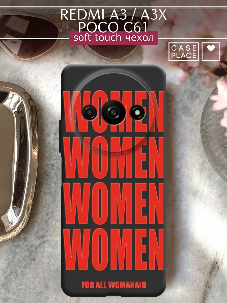 Чехол на Xiaomi Redmi A3/A3x/Poco C61 / Редми А3/Редми А3х/Поко C61 с принтом "WOMEN 5"