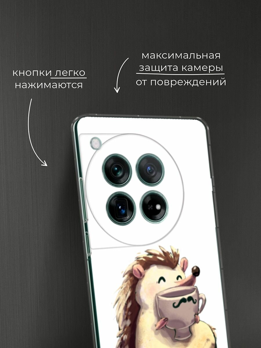 Силиконовый чехол на OnePlus 12 / Ван Плас 12 с принтом "Еж кофеман" — фото 1