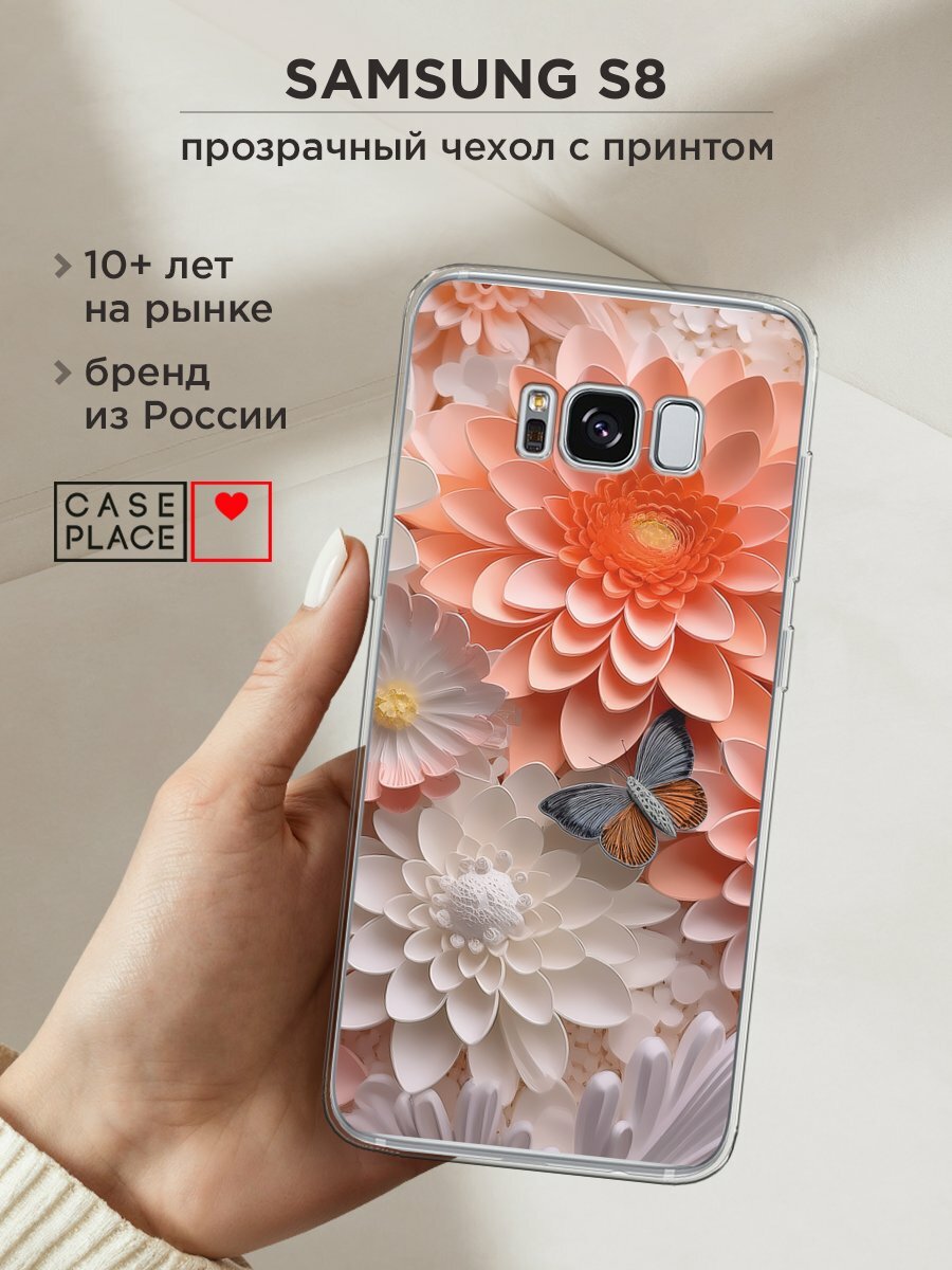 Чехол на Samsung Galaxy S8 / Самсунг Галакси С8 с принтом "Бумажные цветы"
