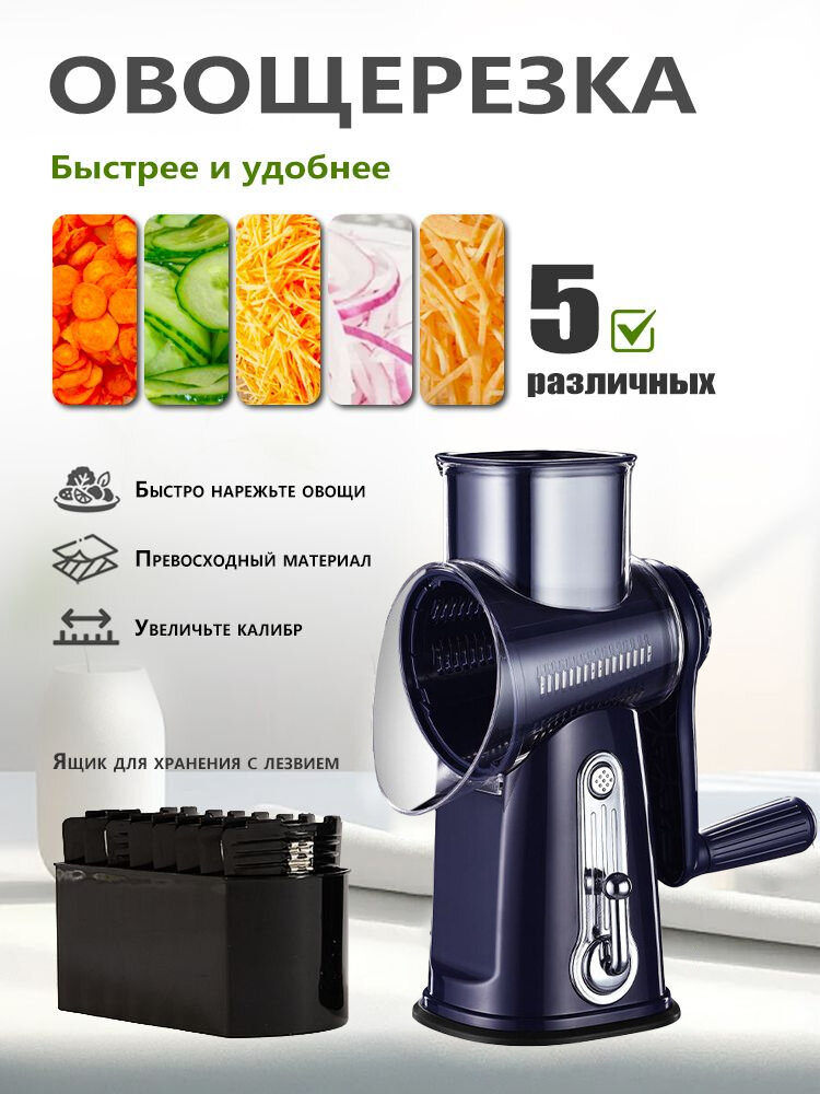 Многофункциональный ручной нарезчик для овощей овощерезка