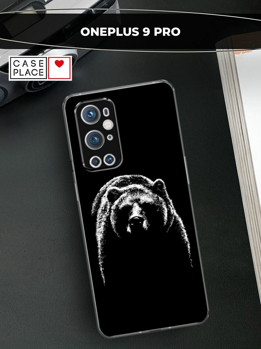 Чехол на OnePlus 9 Pro / ВанПлас 9 Про с принтом "Медведь в ночи"