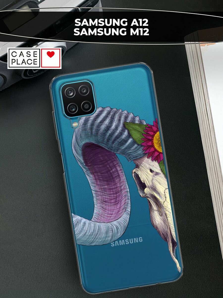Чехол на Samsung Galaxy A12/M12 / Самсунг Галакси А12/М12 с принтом "Мифический череп", прозрачный