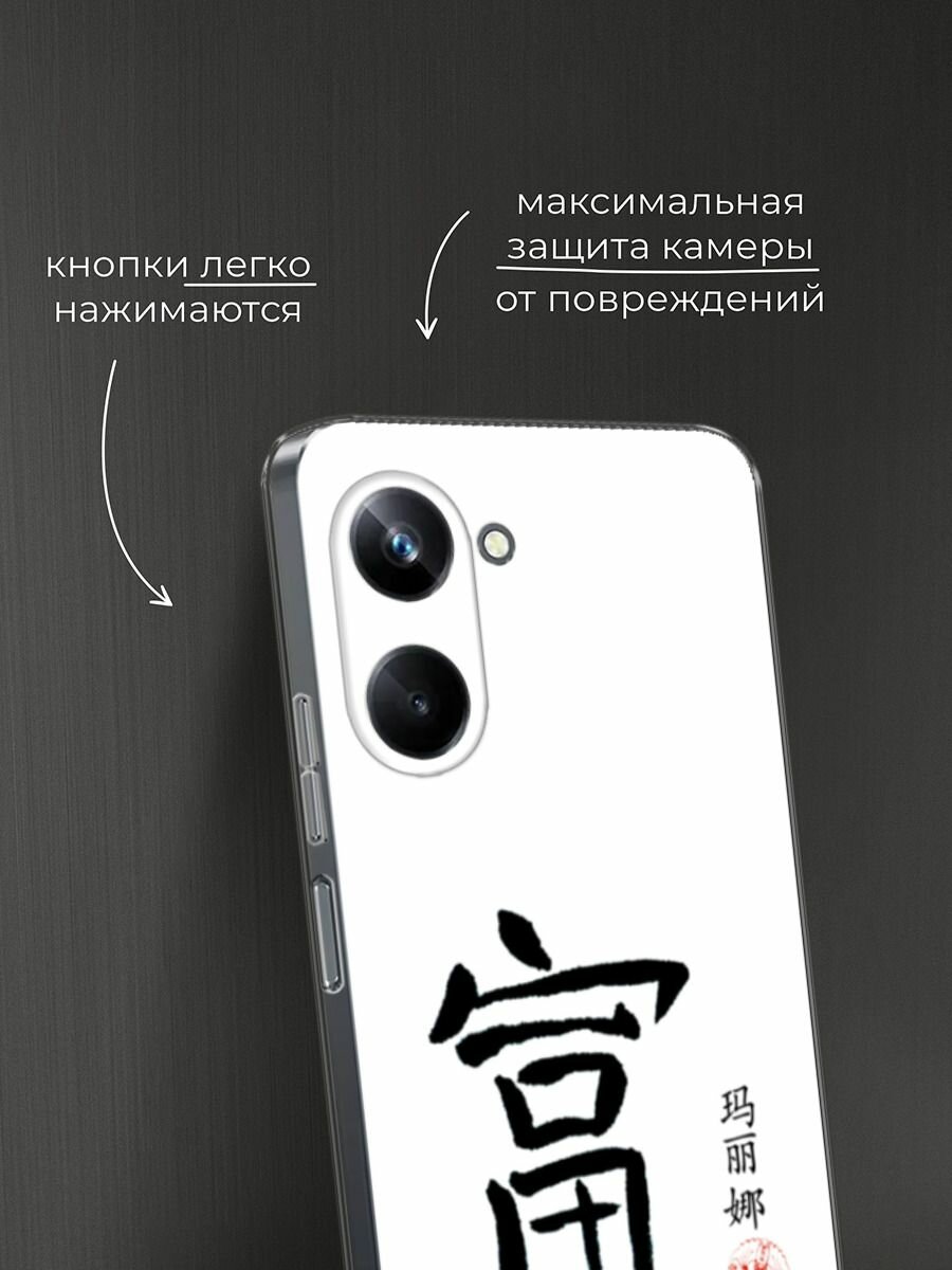 Чехол на Realme 10 Pro / Реалми 10 Про с принтом "Богатство 1" — фото 1