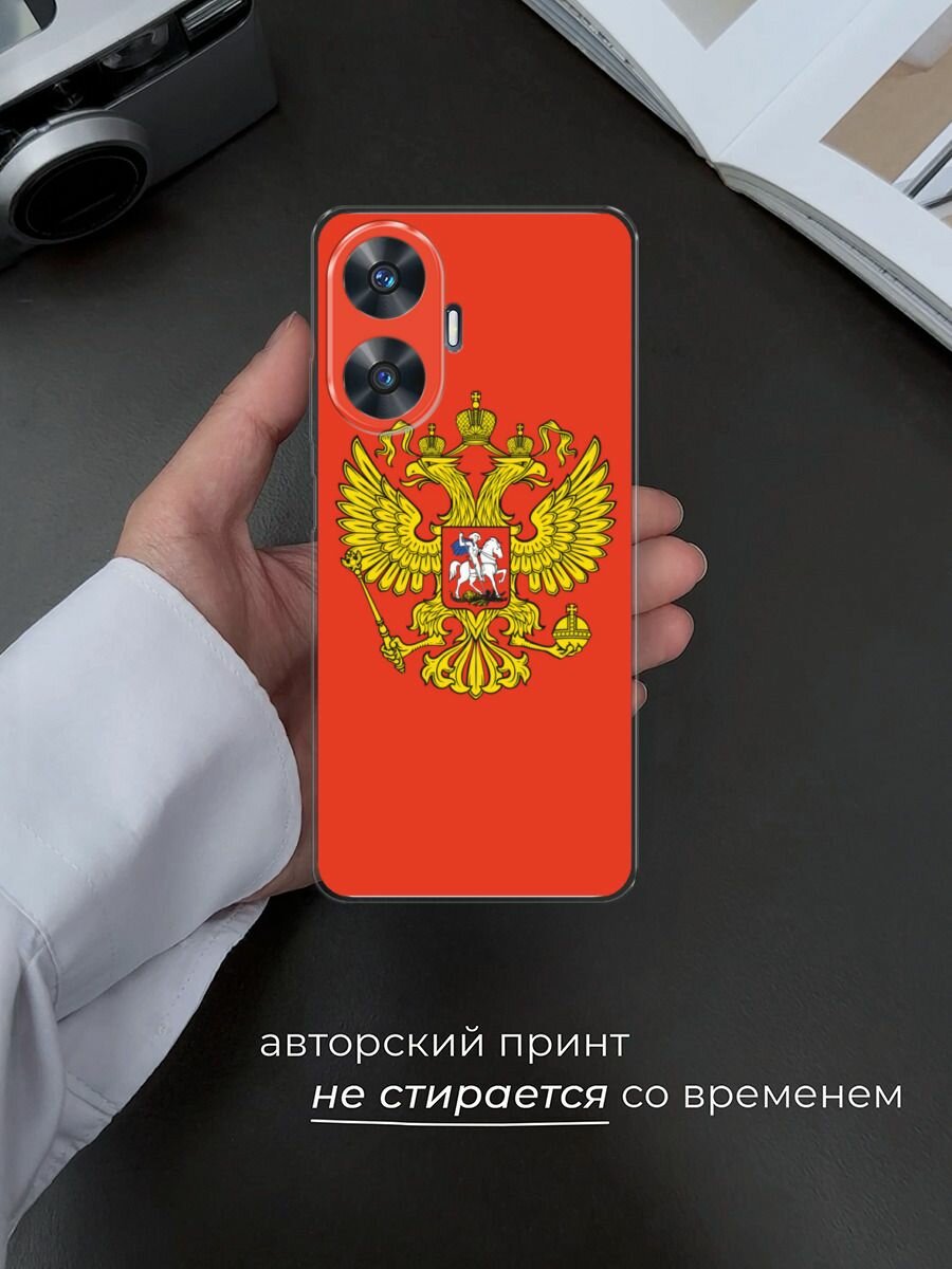 Чехол на Realme C55 / Реалми C55 с принтом "Герб России полотно" — фото 1