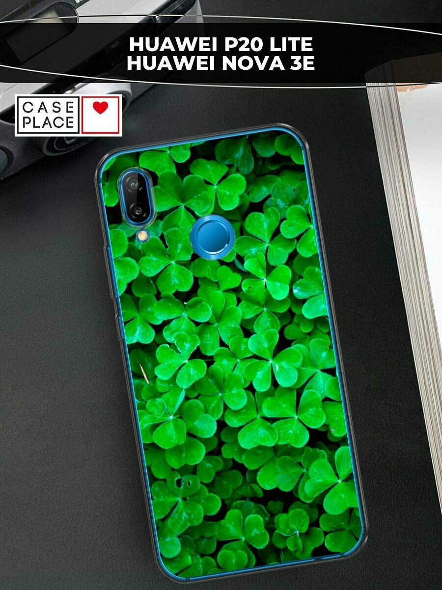 Чехол на Huawei P20 Lite/Nova 3e / Хуавей P20 Лайт/Нова 3е с принтом "Клевер"