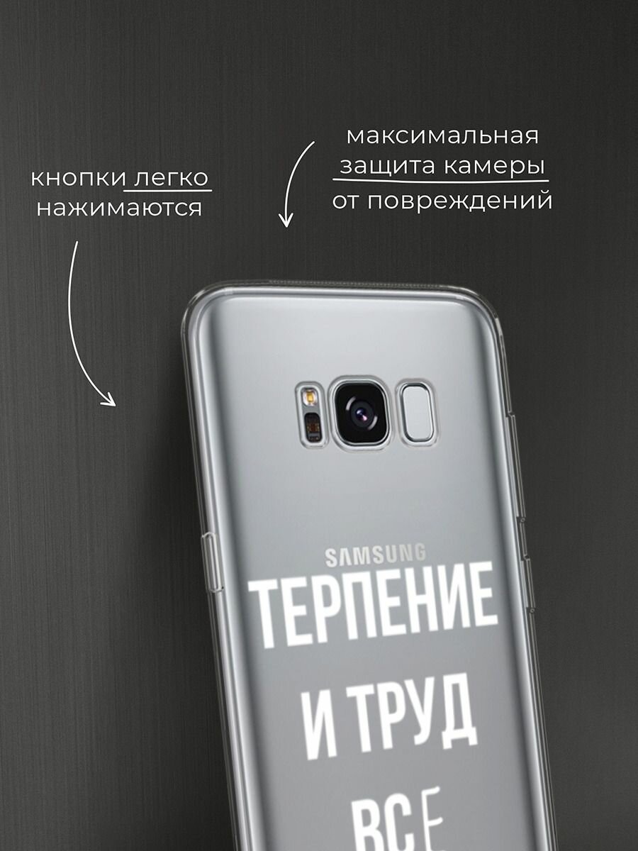 Чехол на Samsung Galaxy S8 / Самсунг Галакси С8 с принтом "Все я устала", прозрачный — фото 1