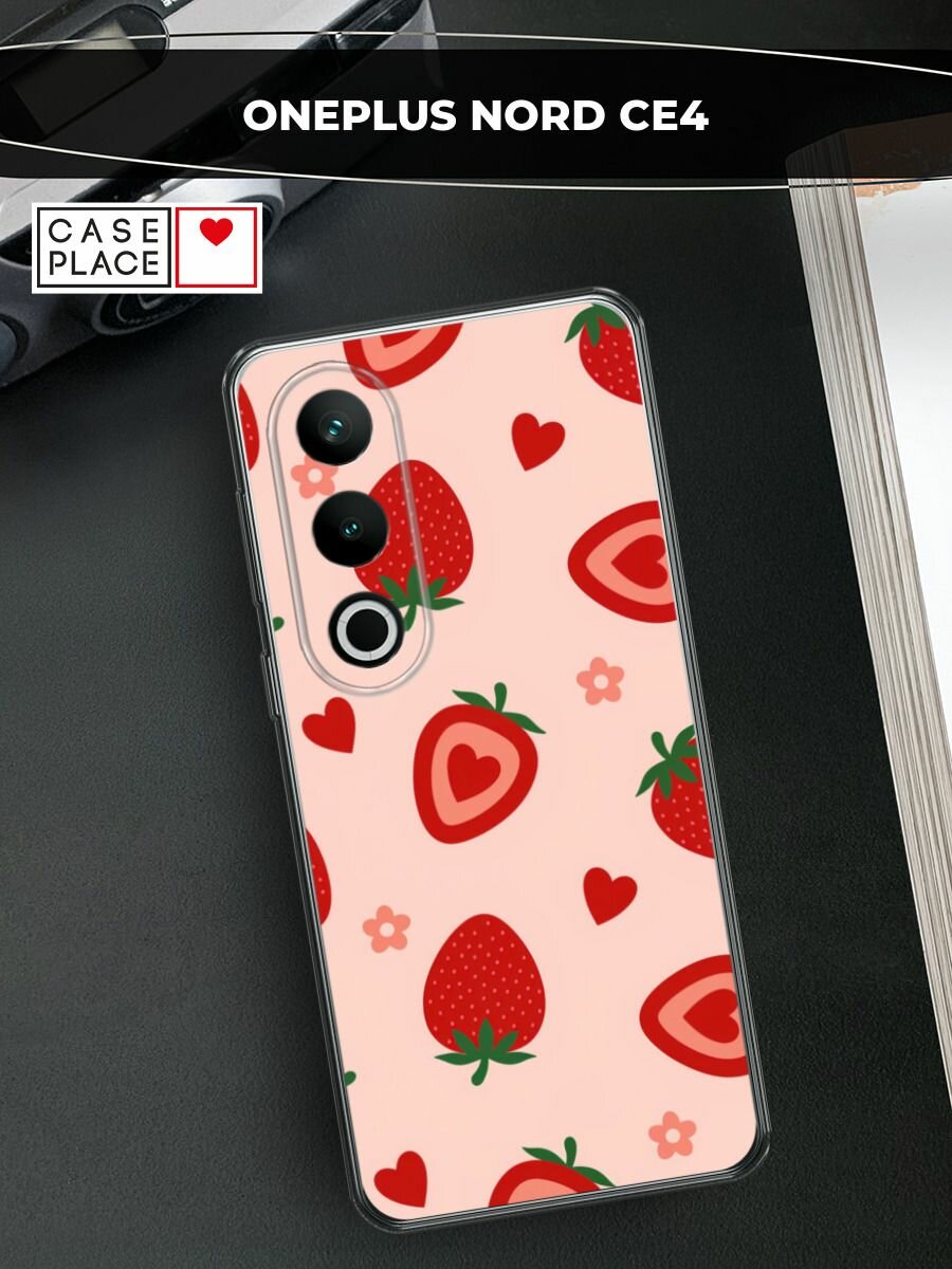 Чехол на Oneplus Nord CE4 / Ван Плас Норд СЕ4 с принтом "Heart strawberries 1 - 14 февраля"