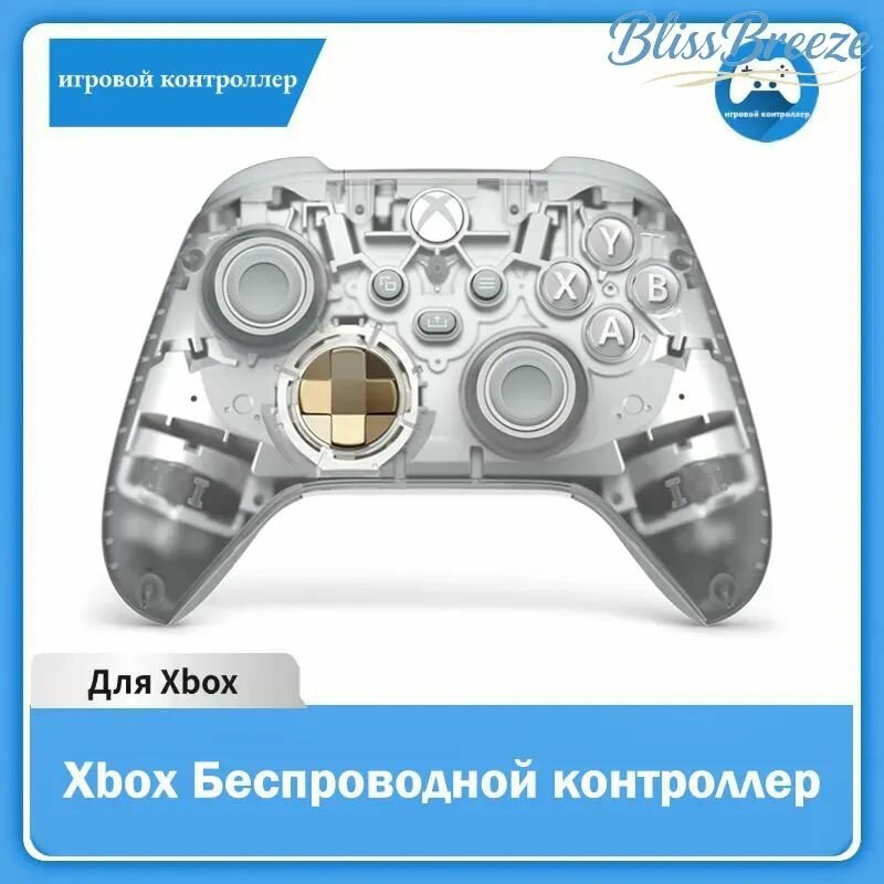 Беспроводной геймпад Xbox Series X/S, Ghost Cipher Special Edition