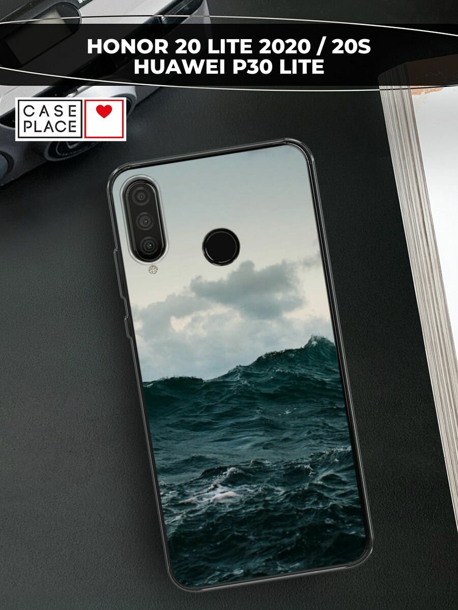 Чехол на Huawei P30 Lite/Honor 20S/20 Lite (2020) / Хуавей P30 Лайт с принтом "Волны 11"
