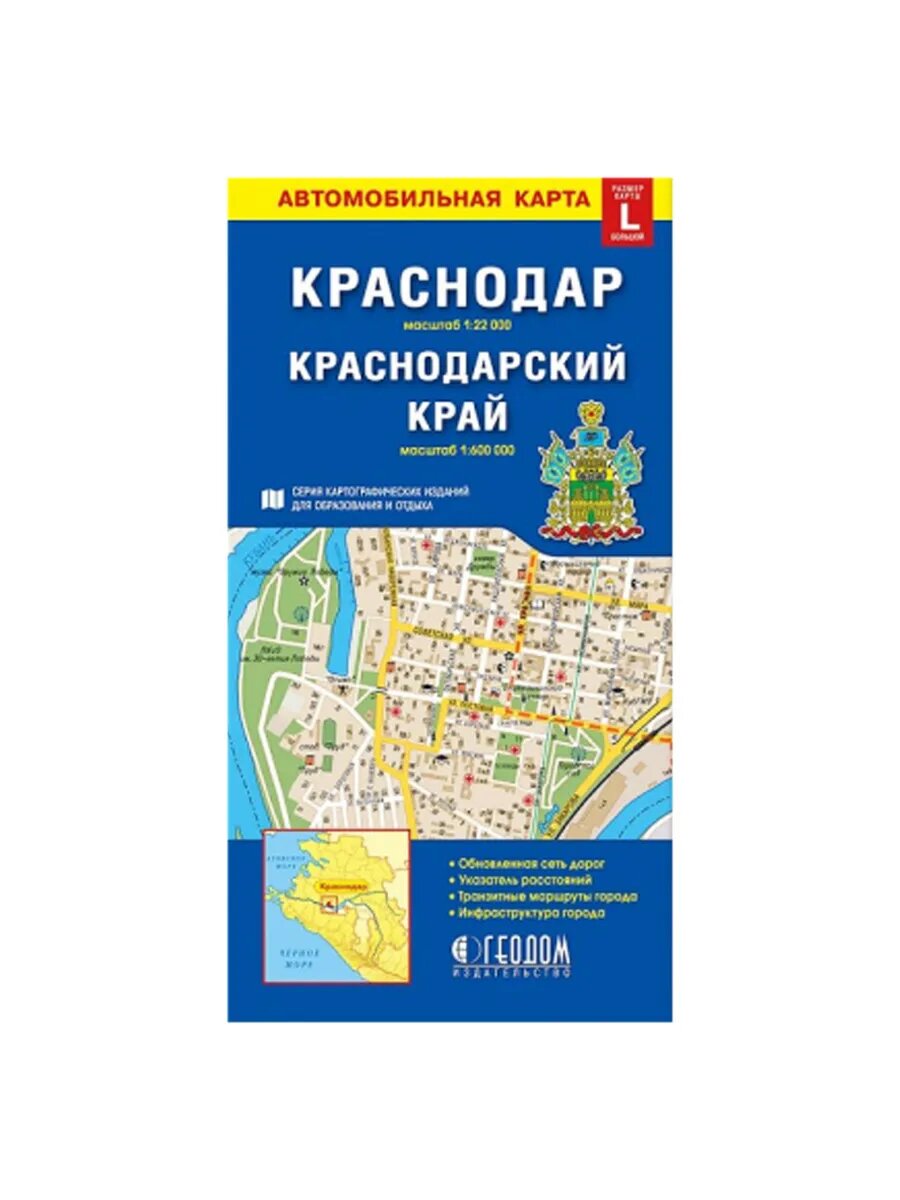 Карта Краснодарского края 13*24 см